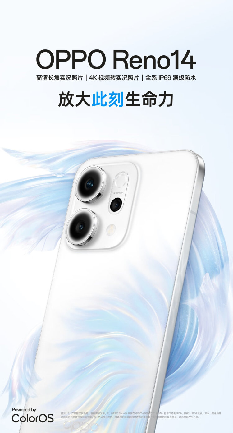 OPPO Reno14参数_OPPO Reno14参数配置|详细参数_太平洋产品报价