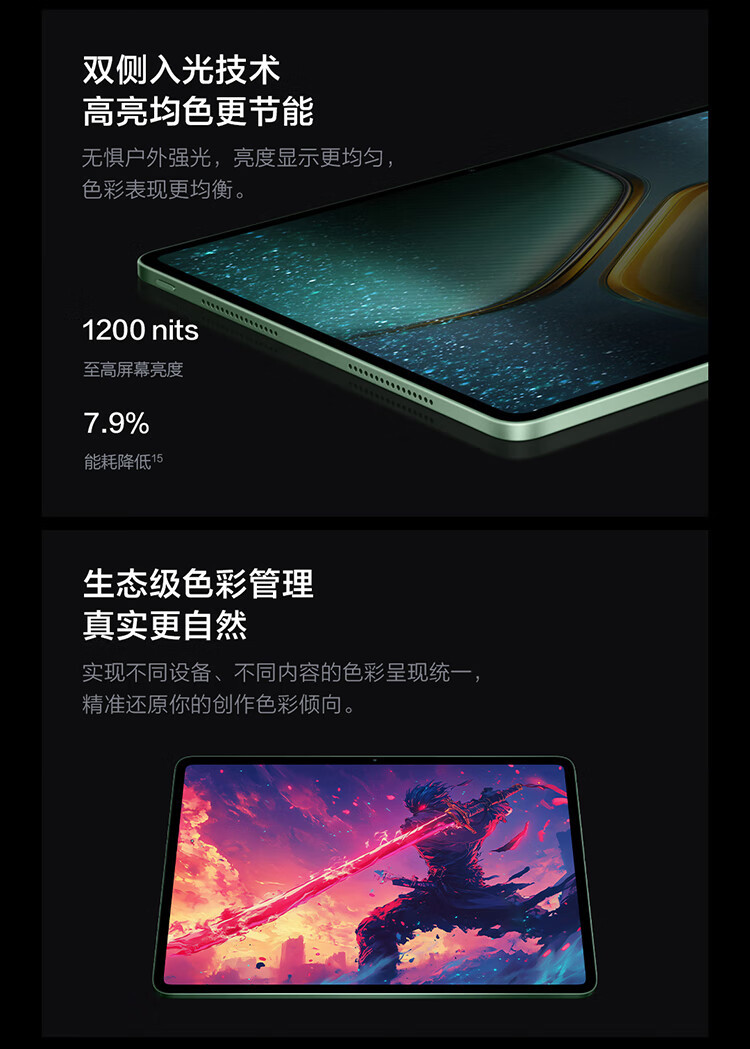 iQOO Pad5 Pro参数_iQOO Pad5 Pro参数配置|详细参数_太平洋产品报价