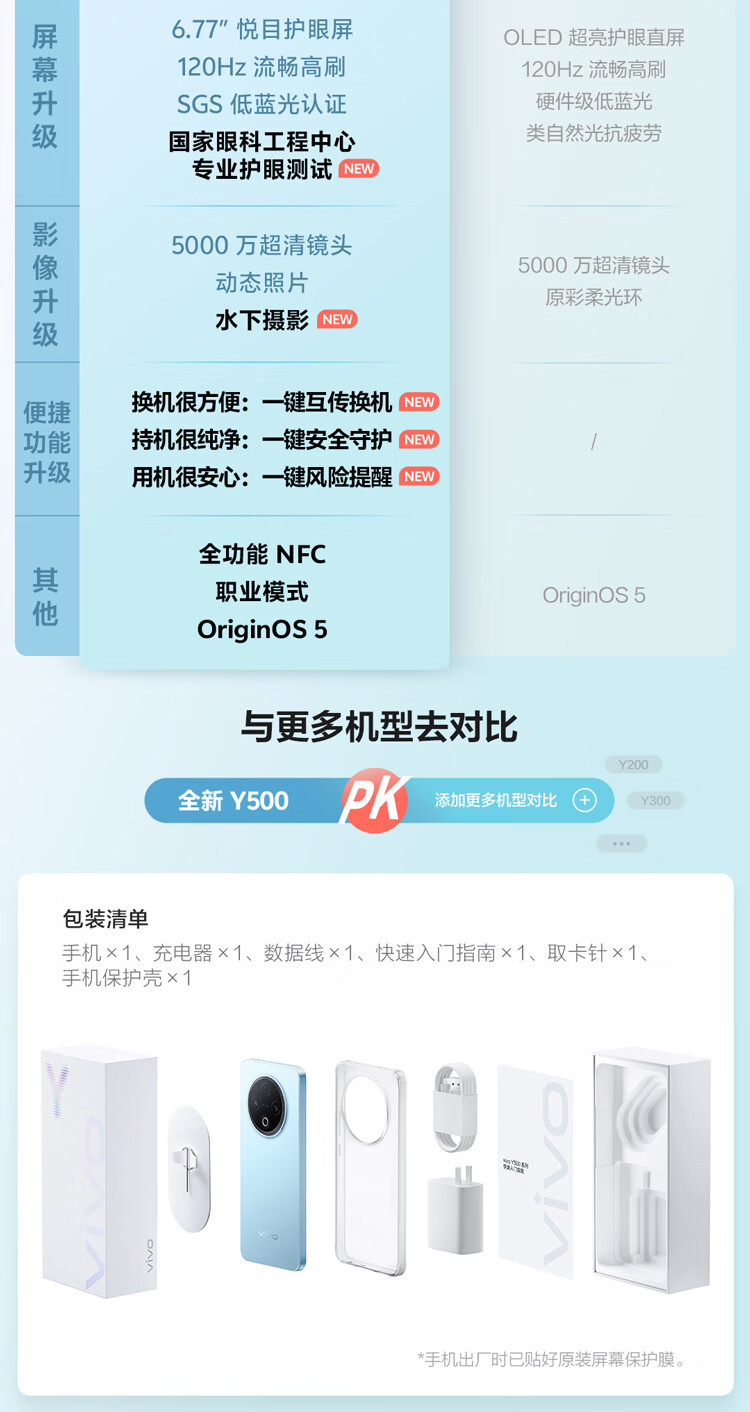 vivo Y500参数_vivo Y500参数配置|详细参数_太平洋产品报价