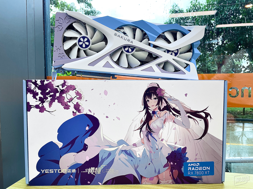 盈通RX7800XT樱瞳花嫁开箱测评:在《绝区零》丝滑打怪也很香-聚超值 盈通RX7800XT樱瞳花嫁开箱测评:在《绝区零》丝滑打怪也很香-聚超值