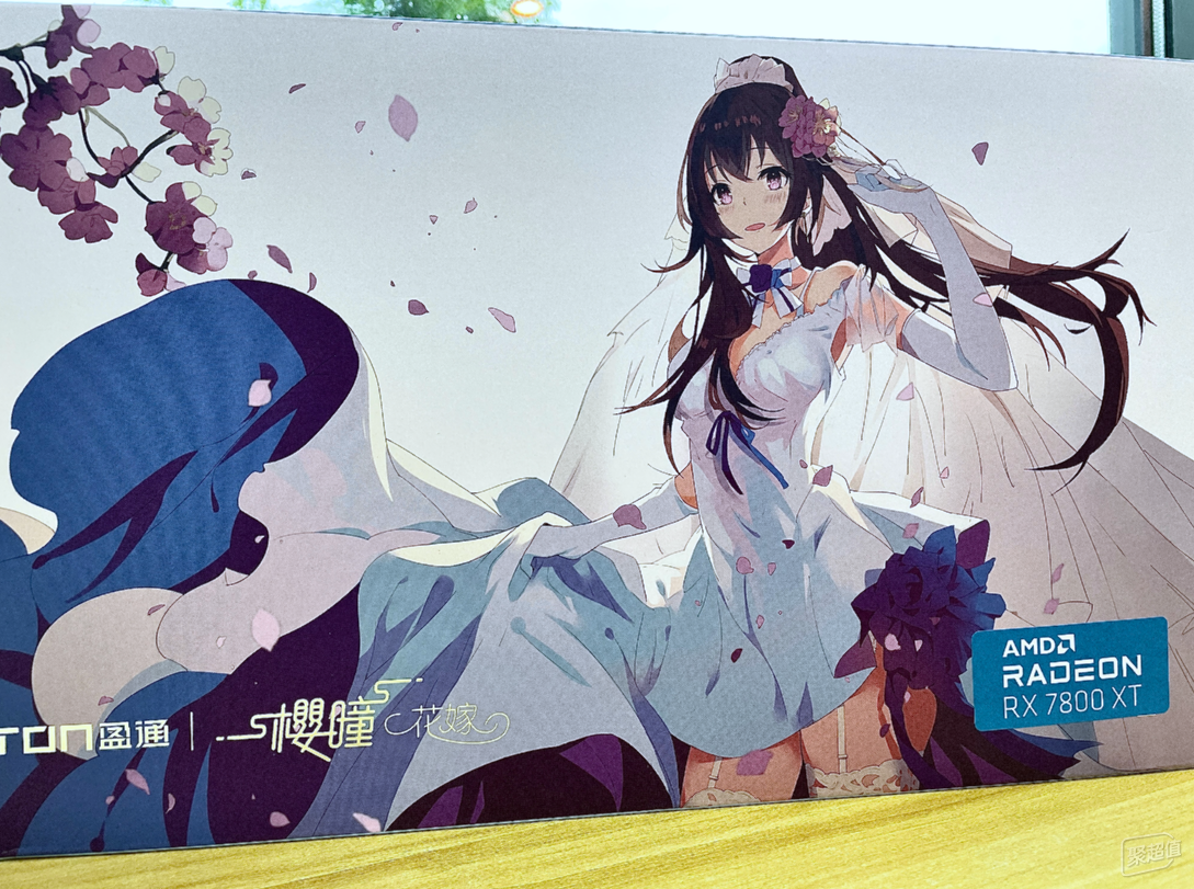 盈通RX7800XT樱瞳花嫁开箱测评:在《绝区零》丝滑打怪也很香-聚超值 盈通RX7800XT樱瞳花嫁开箱测评:在《绝区零》丝滑打怪也很香-聚超值