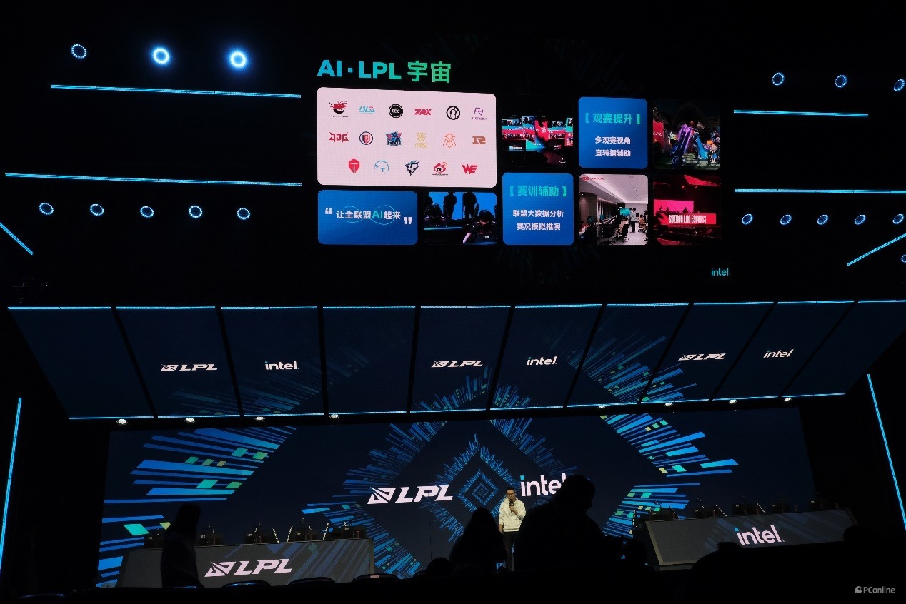 笃行不怠，intel x 联想，以AI共同加持LPL职业联赛-太平洋科技