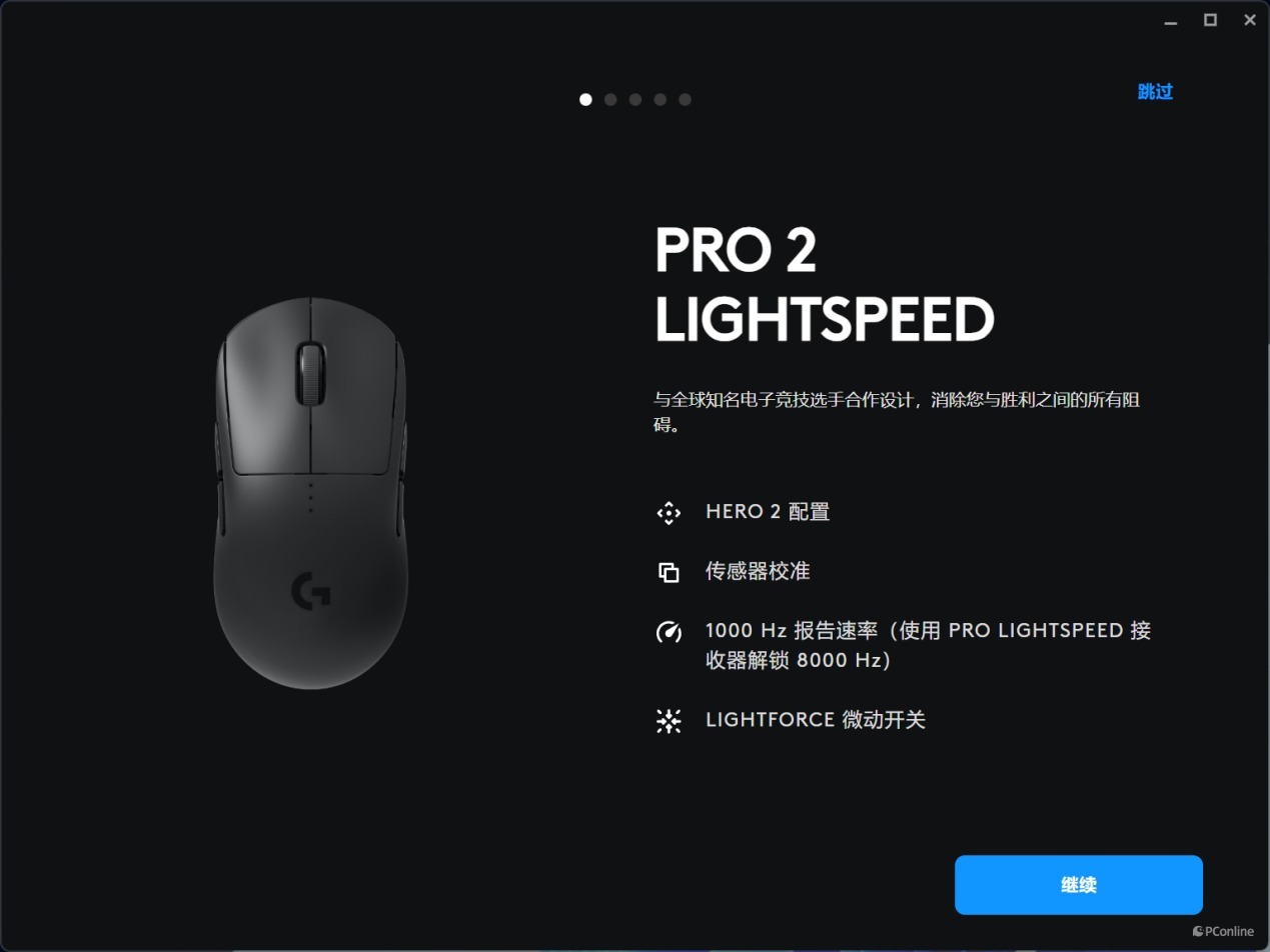 罗技GPW4朱雀电竞鼠标测评：电竞玩家的全能之选-太平洋科技